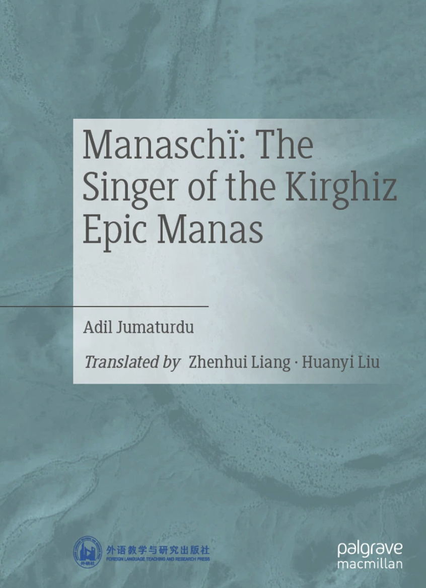 Coming soon: My review of “Manaschi: The Singer of the Kirghiz Epic ...